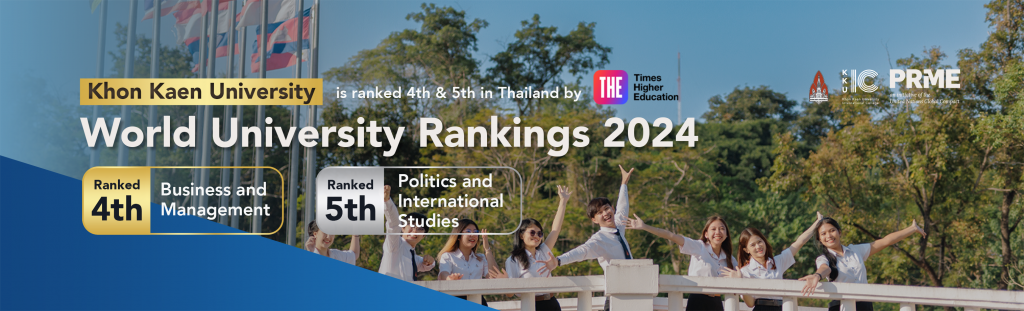 มหาวิทยาลัยขอนแก่น ครองอันดับ 4 ของประเทศไทย สาขา Business & Management ...